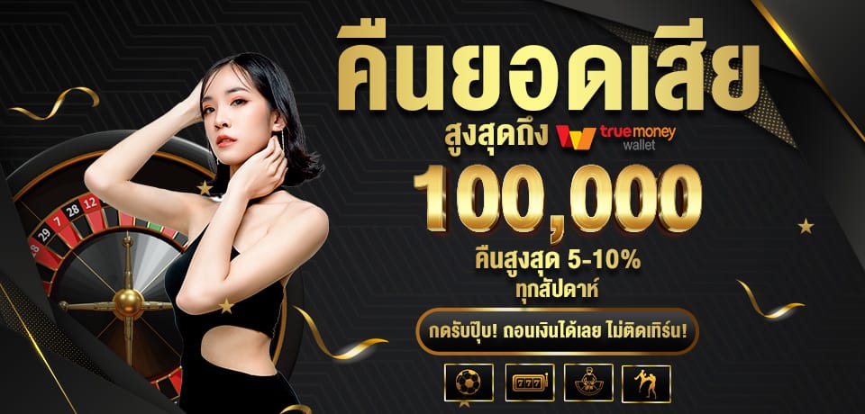 โปรโมชั่น - diamondwin789.com