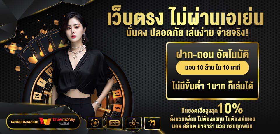 โปรโมชั่น - diamondwin789.com
